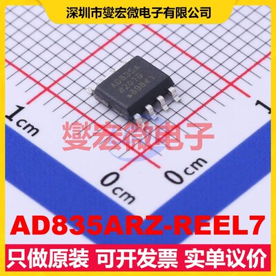 AD835ARZ-REEL7 SOIC-8 四象限线性模拟乘法器除法器芯片IC