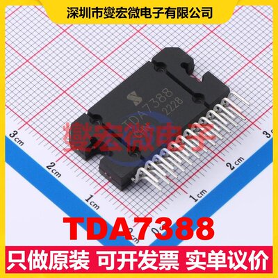 TDA7388 HZIP-25B 四声道音频放大器芯片IC