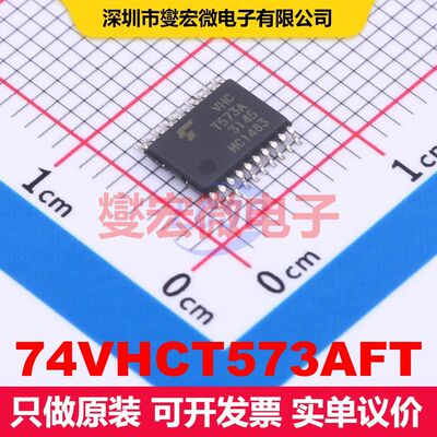 74VHCT573AFT TSSOP-20 锁存器 逻辑 集成芯片IC