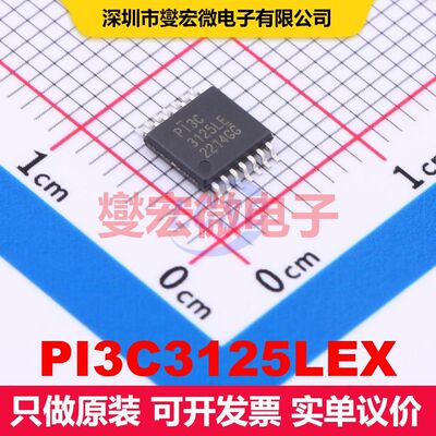 PI3C3125LEX TSSOP-14 信号开关/多路复用器/解码器 逻辑 集成芯