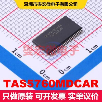 TAS5760MDCAR HTSSOP-48-EP-6.1mm 音频放大器 线性 集成芯片IC