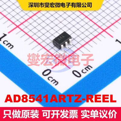 AD8541ARTZ-REEL SOT-23-5 仪器放大器 线性 集成芯片IC