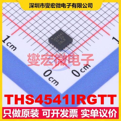 THS4541IRGTT VQFN-16-EP(3x3) 差分放大器芯片IC