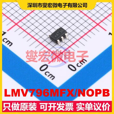 LMV796MFX/NOPB SOT-23-5 单路运算放大器芯片IC