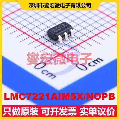 LMC7221AIM5X/NOPB SOT-23-5 比较器芯片IC