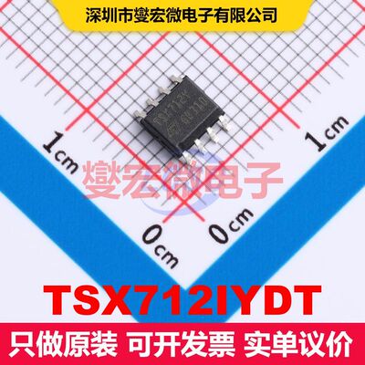 TSX712IYDT SO-8 仪器放大器 线性 集成芯片IC