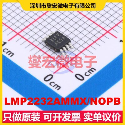 LMP2232AMMX/NOPB VSSOP-8 双路精密运算放大器芯片IC