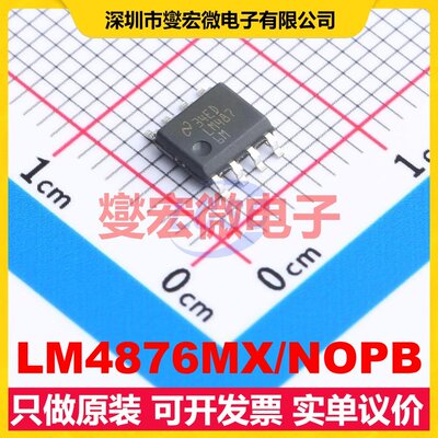 LM4876MX/NOPB SOIC-8 单声道音频放大器芯片IC