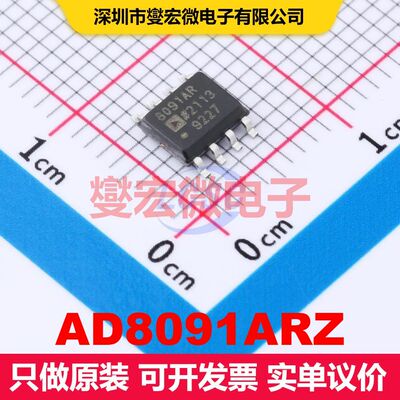 AD8091ARZ SOIC-8 仪器放大器 线性 集成芯片IC