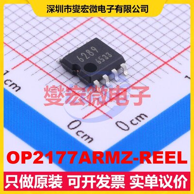 OP2177ARMZ-REEL MSOP-8 双路精密运算放大器芯片IC