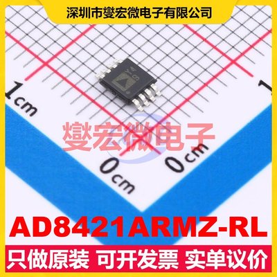 AD8421ARMZ-RL MSOP-8 单路仪表放大器芯片IC