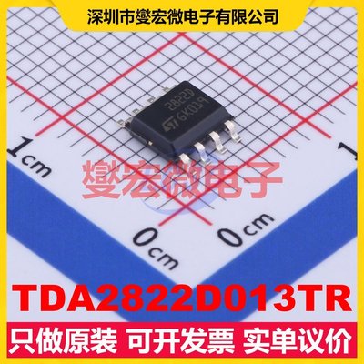 TDA2822D013TR SOIC-8 单声道音频放大器芯片IC