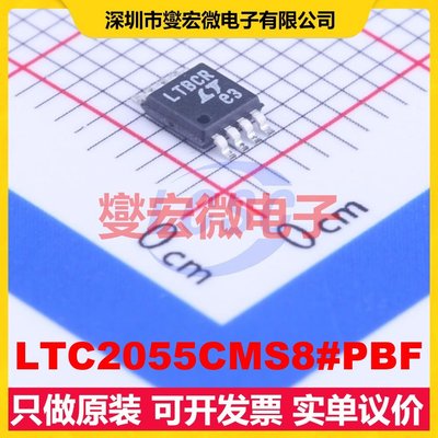 LTC2055CMS8#PBF MS-8 双路精密运算放大器芯片IC
