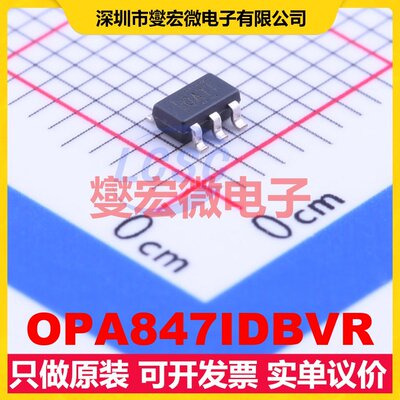 OPA847IDBVR SOT-23-6 单路运算放大器芯片IC