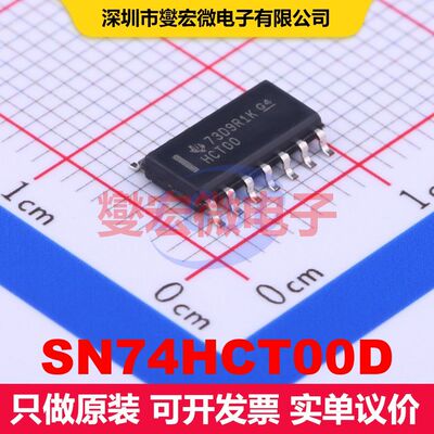 SN74HCT00D SOIC-14 逻辑门/反相器 逻辑 集成芯片IC