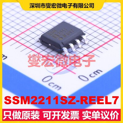 SSM2211SZ-REEL7 SOIC-8 单声道AB类功放音频放大器芯片IC