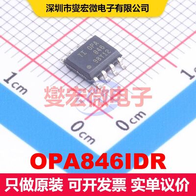OPA846IDR SOIC-8 仪器放大器 线性 集成芯片IC