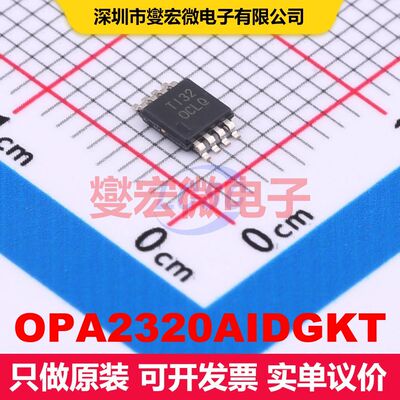 OPA2320AIDGKT VSSOP-8 仪器放大器 线性 集成芯片IC