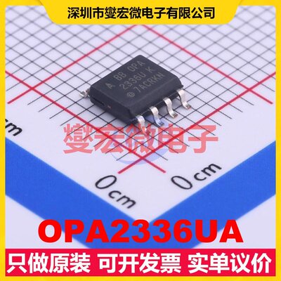 OPA2336UA SOIC-8 双路运算放大器芯片IC