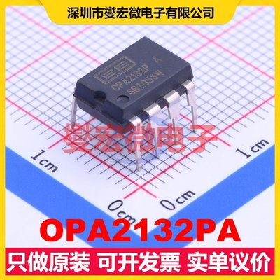 OPA2132PA PDIP-8 FET输入放大器芯片IC