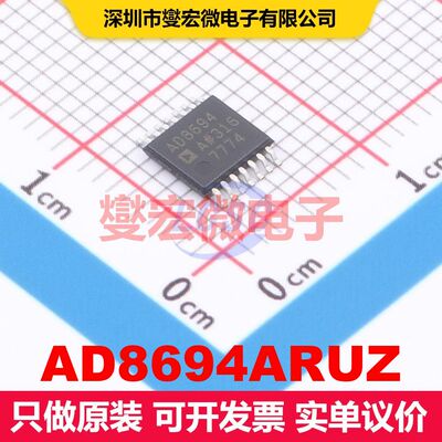 AD8694ARUZ TSSOP-14 仪器放大器 线性 集成芯片IC