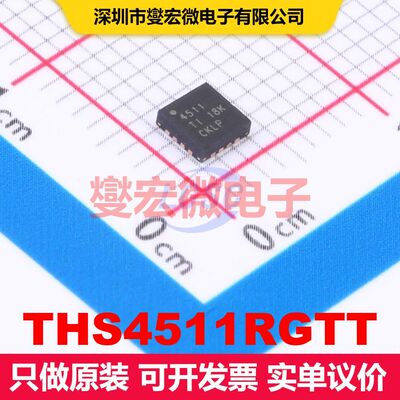THS4511RGTT VQFN-16-EP(3x3) 仪器放大器 线性 集成芯片IC