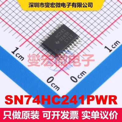 SN74HC241PWR TSSOP-20 缓冲器/驱动器/接收器/收发器 逻辑 集成