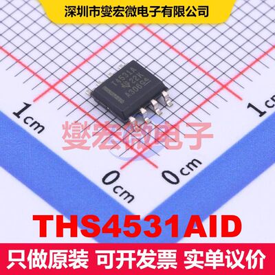 THS4531AID SOIC-8 仪器放大器 线性 集成芯片IC