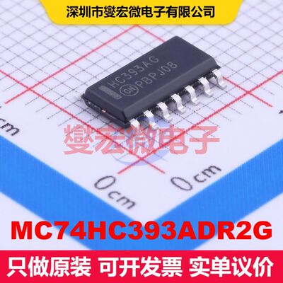 MC74HC393ADR2G SOIC-14 计数器/分频器 逻辑 集成芯片IC