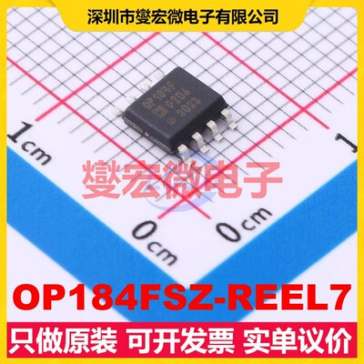 OP184FSZ-REEL7 SOIC-8 单路运算放大器芯片IC