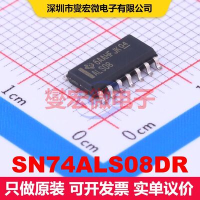 SN74ALS08DR SOIC-14 逻辑门/反相器 逻辑 集成芯片IC