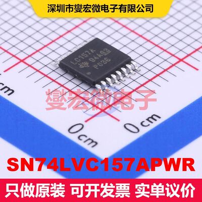 SN74LVC157APWR TSSOP-16 信号开关/多路复用器/解码器 逻辑 集成
