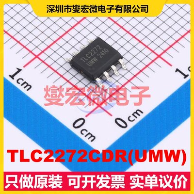 TLC2272CDR(UMW) SOP-8 运算放大器芯片IC