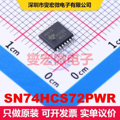 SN74HCS72PWR TSSOP-14 触发器 逻辑 集成芯片IC