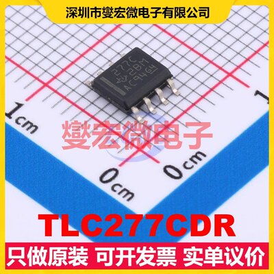 TLC277CDR SOIC-8 精密运算放大器芯片IC