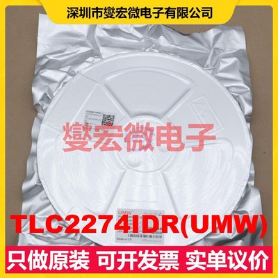 TLC2274IDR(UMW) SOP-14 运算放大器芯片IC