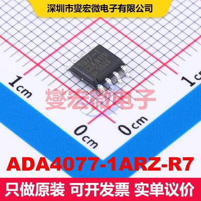 ADA4077-1ARZ-R7 SOIC-8 仪器放大器 线性 集成芯片IC