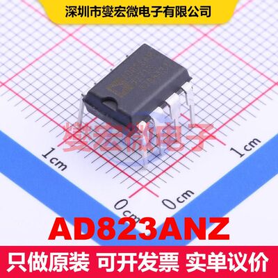 AD823ANZ DIP-8 仪器放大器 线性 集成芯片IC