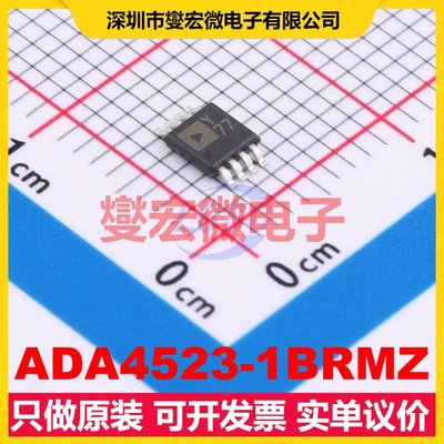 ADA4523-1BRMZ MSOP-8 单路精密运算放大器芯片IC