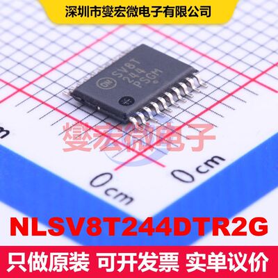 NLSV8T244DTR2G TSSOP-20 转换器/电平移位器 逻辑 集成芯片IC