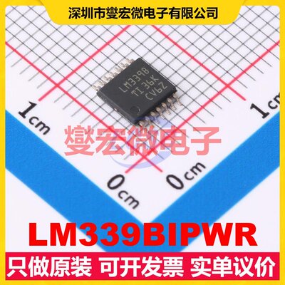 LM339BIPWR TSSOP-14 比较器芯片IC
