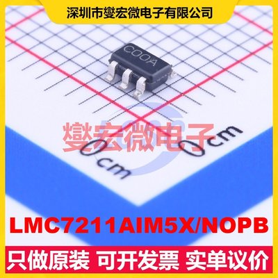 LMC7211AIM5X/NOPB SOT-23-5 比较器芯片IC