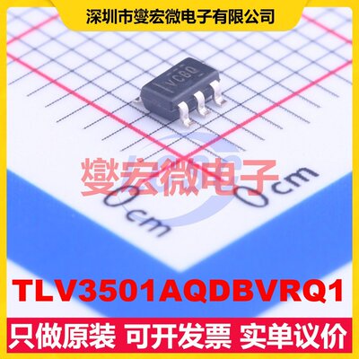 TLV3501AQDBVRQ1 SOT-23-6 比较器芯片IC