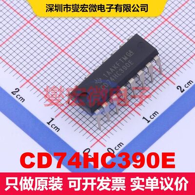 CD74HC390E PDIP-16 计数器/分频器 逻辑 集成芯片IC