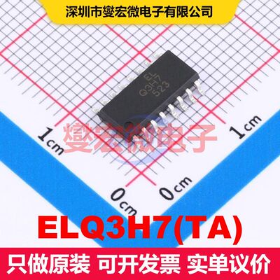 ELQ3H7(TA) SSOP-16-175mil-1.27mm 晶体管输出光耦 光电耦合器