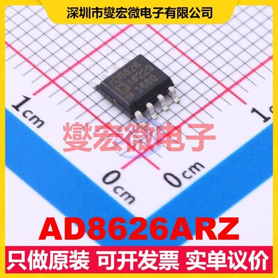 AD8626ARZ SOIC-8 双路FET输入放大器芯片IC