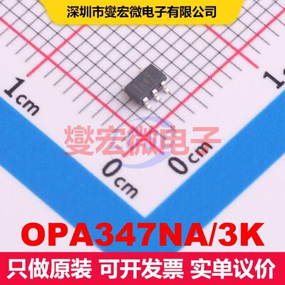 OPA347NA/3K SOT-23-5 仪器放大器 线性 集成芯片IC