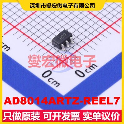 AD8014ARTZ-REEL7 SOT-23-5 单路运算放大器芯片IC