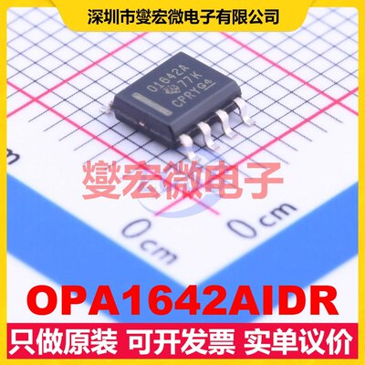 OPA1642AIDR SOIC-8 双声道音频放大器芯片IC