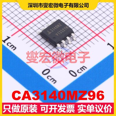 CA3140MZ96 SOIC-8 单路运算放大器芯片IC